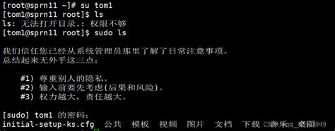 Linux之用户相关命令linux 用户管理相关命令 Csdn博客