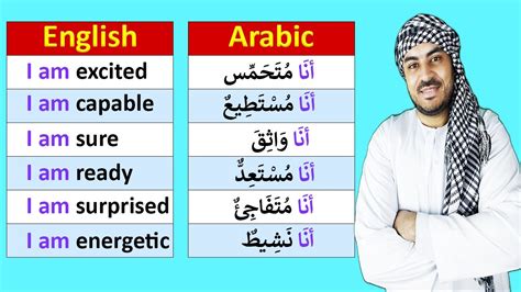 Arabic To English