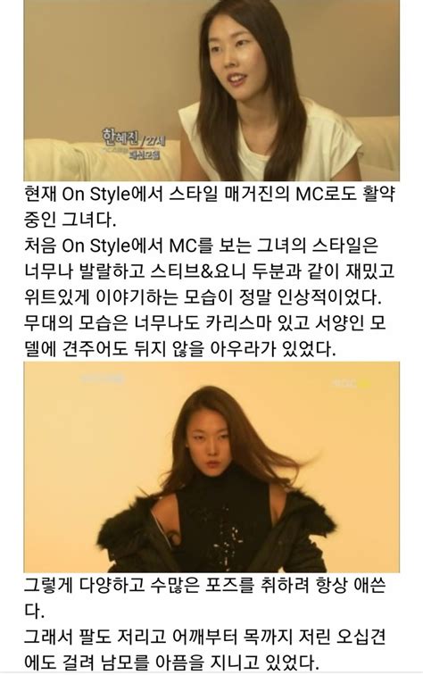 Mbc 스페셜 출연 모델 한혜진 Mlbpark Mbc 스페셜 출연 모델 한혜진 Mlbpark