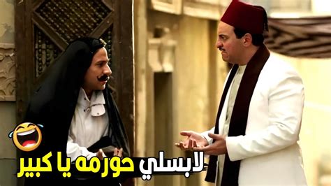 ضيعت شرف العيله و المزاريطه كلها يا كبير ايه الحقو يا بلد الكبير متنقب