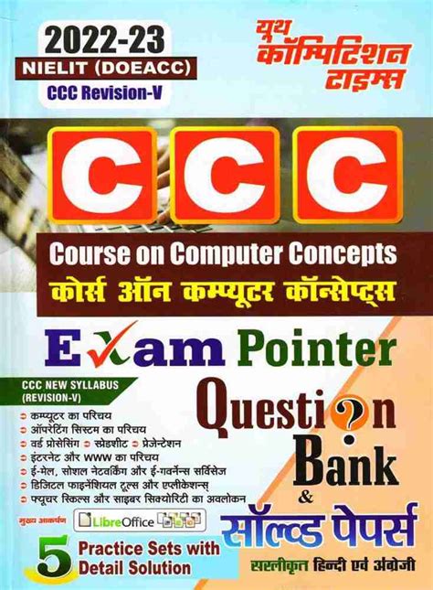 Nielit Ccc
