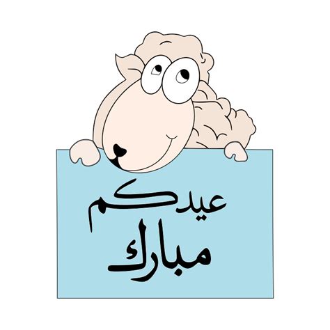 Sheep With Eidkom Mubarak Banner Cookie Cutter With Stamp Frosted Cutters
