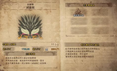 魔物獵人世界mhw 全大型魔物弱點及屬性圖鑑速查表 亞爾文俊it日誌