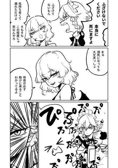 Nikkouyoku Nhentai Hentai Doujinshi And Manga