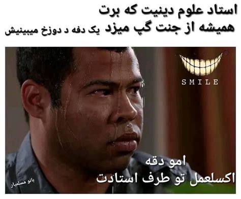 میم های جالب