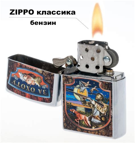 Зажигалка бензиновая За охоту