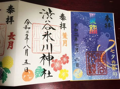 神社参拝のウィズコロナ【新しいマナー】手水舎、鈴緒、ご朱印帳はどうする？｜井垣利英🌹人材教育家×マナー講師