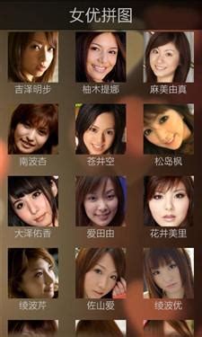 乐phone享乐推荐 宅男必玩之女优拼图 手机新浪网
