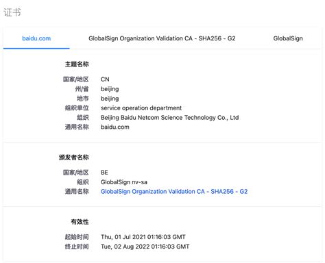 在线 ssl 证书验证，网站 ssl 证书信息查询工具