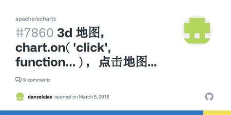 3d 地图，charton Click Function ，点击地图无反应 · Issue 7860 · Apache