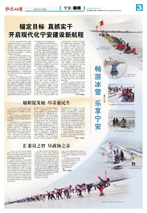 区县新闻丨宁安杨雪松崔然现代化