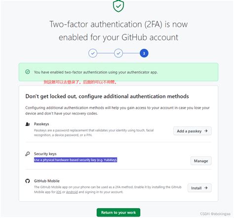 Github登录时要二次验证github 2fa登录问题enable 2fa Now Csdn博客 Github登录时要二次验证github 2fa登录问题enable 2fa Now Csdn博客
