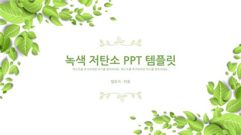 프레젠테이션을 위한 무료 스피치훈련 ppt 템플릿 slidesdocs