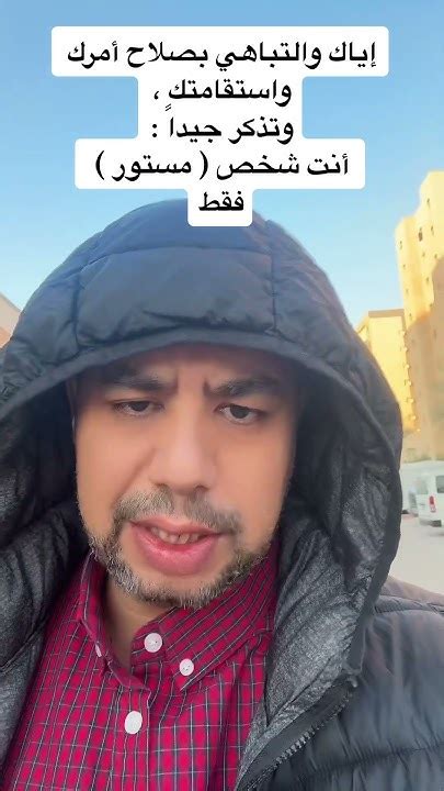 أنت شخص مستور فقط Youtube