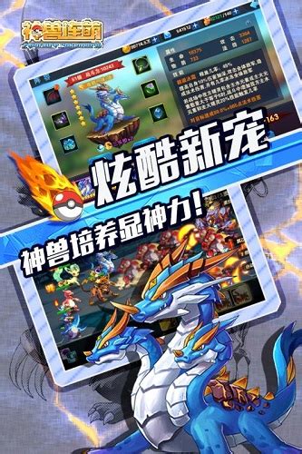 神兽连萌内购修改版软件截图预览当易网