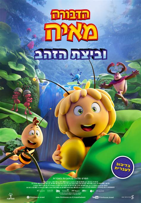 Maya The Bee 3 The Golden Orb 2021