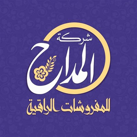 تهنئ ادارة شركة بانوتكس و بانوتكس إيجيبت Banotex Egypt Facebook