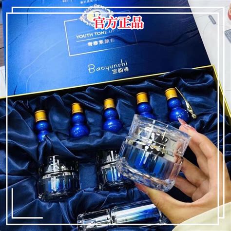 【正品】宝韵诗宝韵诗青春素颜套无尴尬期打造素颜灯泡肌防伪可查 宝韵诗焕彩美肤霜新款裸瓶【图片 价格 品牌 报价】 京东