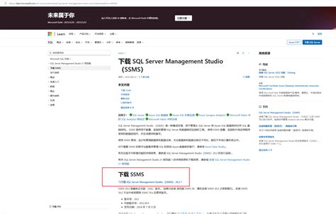 安装sqlserver管理工具 Csdn博客