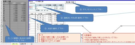 エクセルで座標計算と作図テンプレートの無料ダウンロード 新作 無料ダウンロード エクセルのテンプレート