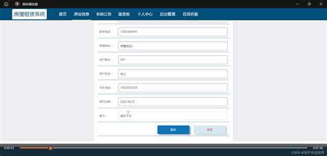 ssm php node python房屋租赁系统 csdn博客