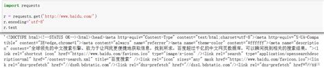 Python 爬虫 Requests Csdn博客