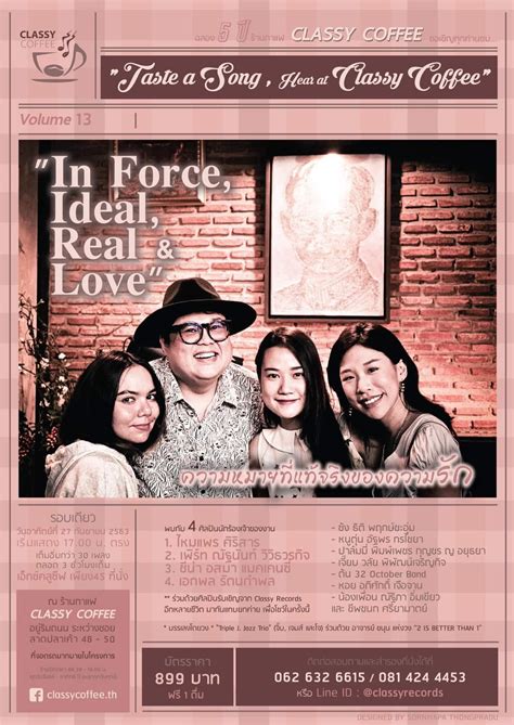 Classy Coffee คุ้มที่สุดกับโชว์แบบ เอ็กซ์คลูซีฟ ฉลอง 5 Facebook