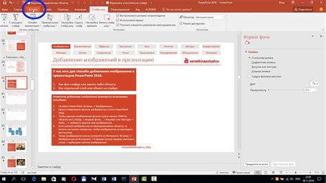 Как вставить в презентацию картинку без фона Powerpoint