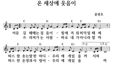 선포하라 좋은 찬양 좋은 악보 Musicday