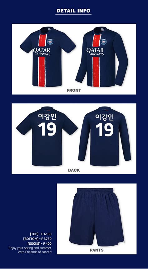 축구반티 4130 홈 유니폼 축구복 세트 반티마스터