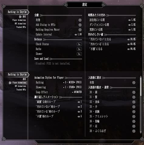 Bathing In Skyrim 日本語化対応 イマージョン Skyrim Mod データベース Mod紹介・まとめサイト