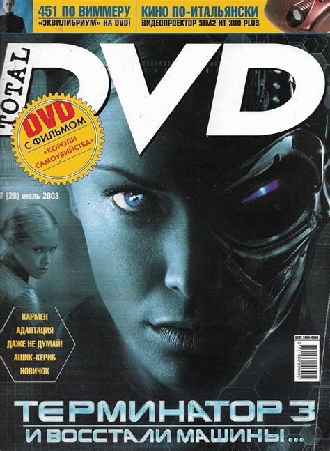 Kristanna Loken Pictures
