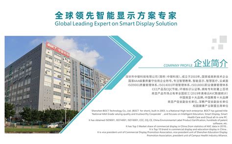 克什克腾企业简介 深圳市中银科技有限公司