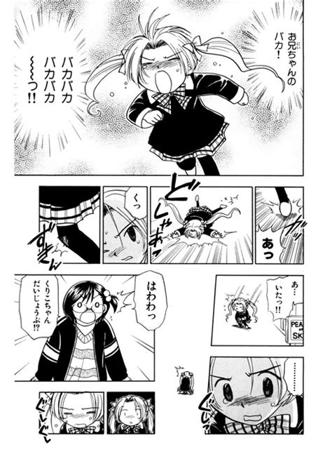 第51話 走れ ななかと九里子【3】 ななか617【完全版】