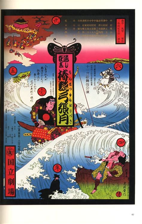 横尾忠則ポスター集 横尾忠則 小宮山書店 Komiyama Tokyo 神保町 古書・美術作品の販売、買取