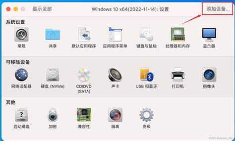 Mac 中vmware Fusion虚拟 Win10 增加一个硬盘方法虚拟机怎么添加e盘 Csdn博客