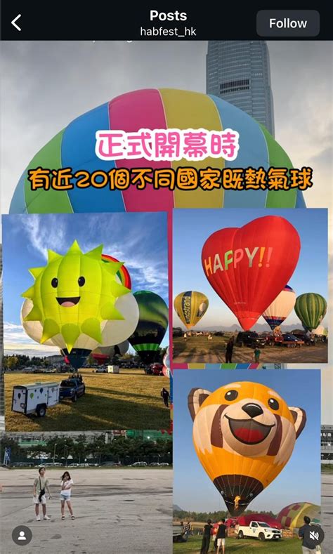 熱氣球嘉年華︱4 日均無載客牌 所有早場放氣 收鑼日全取消 僅一個氣球「升空」5分鐘︱yahoo