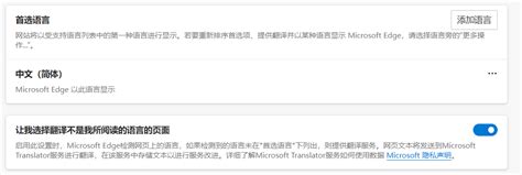 Edge总是莫名其妙给我添加其余的语言，如何避免 Microsoft Qanda