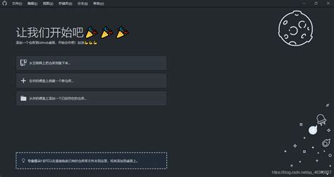 【github】github桌面版（githubdesktop）安装加汉化教程githubdesktop设置汉化 Csdn博客