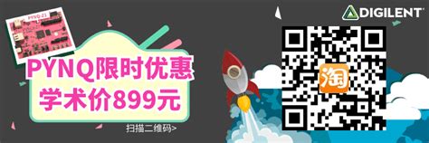 从pynq Z1开始入门fpga学习（上） 知乎