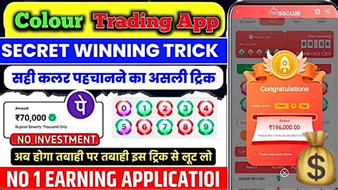 Colour Prediction Game New Hack Tricks😳 Colour Trading🖥️ App Se