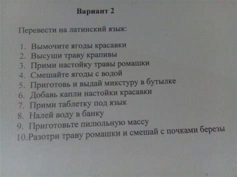 Помогите , пожалуйста | Латынь для медиков! | ВКонтакте