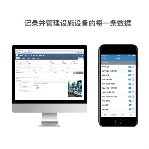 What Five Major Areas Does An Eam System Cover Valueapex Shanghai Information Technology Co