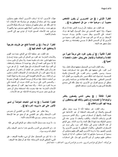 11 فكره البرت اليس Pdf