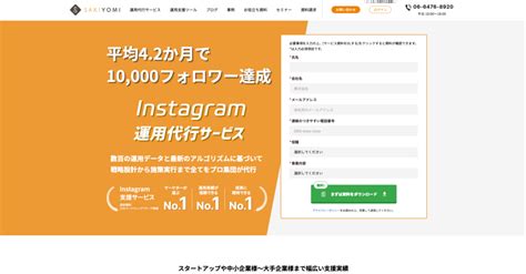 インスタ運用代行の費用相場は？費用の内訳と費用範囲ごとの代行会社を紹介 B Pos（ビーポス）