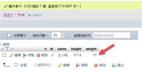 day4 從基礎學習 thinkphp 基礎 mysql 學習 資料篇 1 是 ray 不是 array