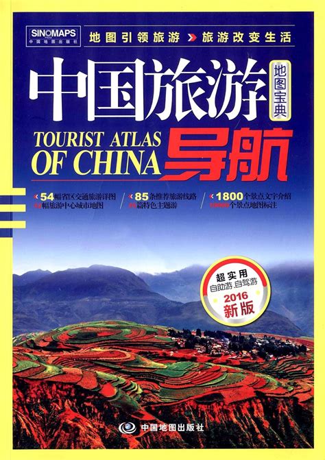 美国旅游地图 纽约旅游地图 洛杉矶旅游地图（套装3册 直观清晰的美国旅游地图指南 赠旅行手账） 中国地图出版社 圖書