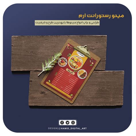 Hamid Amiri On Linkedin طراحی مینو رستورانت غذایی ارم