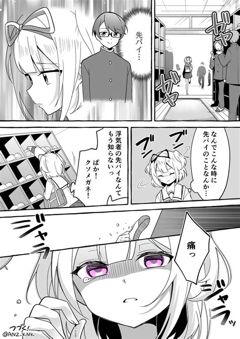 創作漫画】生意気な後輩女子をわからせたい先輩の話⑥ 1 2 」安蔵くんこの漫画