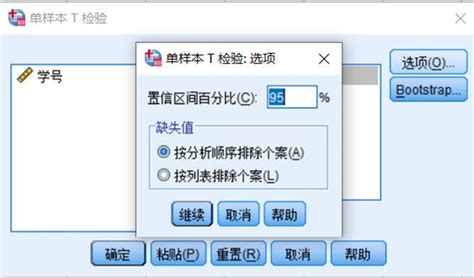 如何写论文系列之 SPSS数据分析单样本 t 检验 知乎